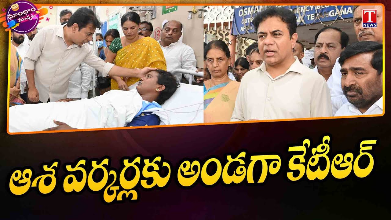 Asha Workers Protest | Police Attack Lathicharge on Womens | Dhoom ...