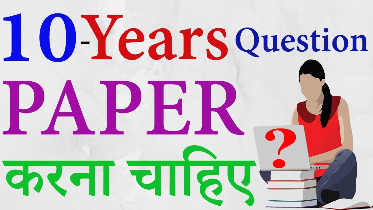 10 years question paper karna chahiye ? School Exam, Competitive Exam ...