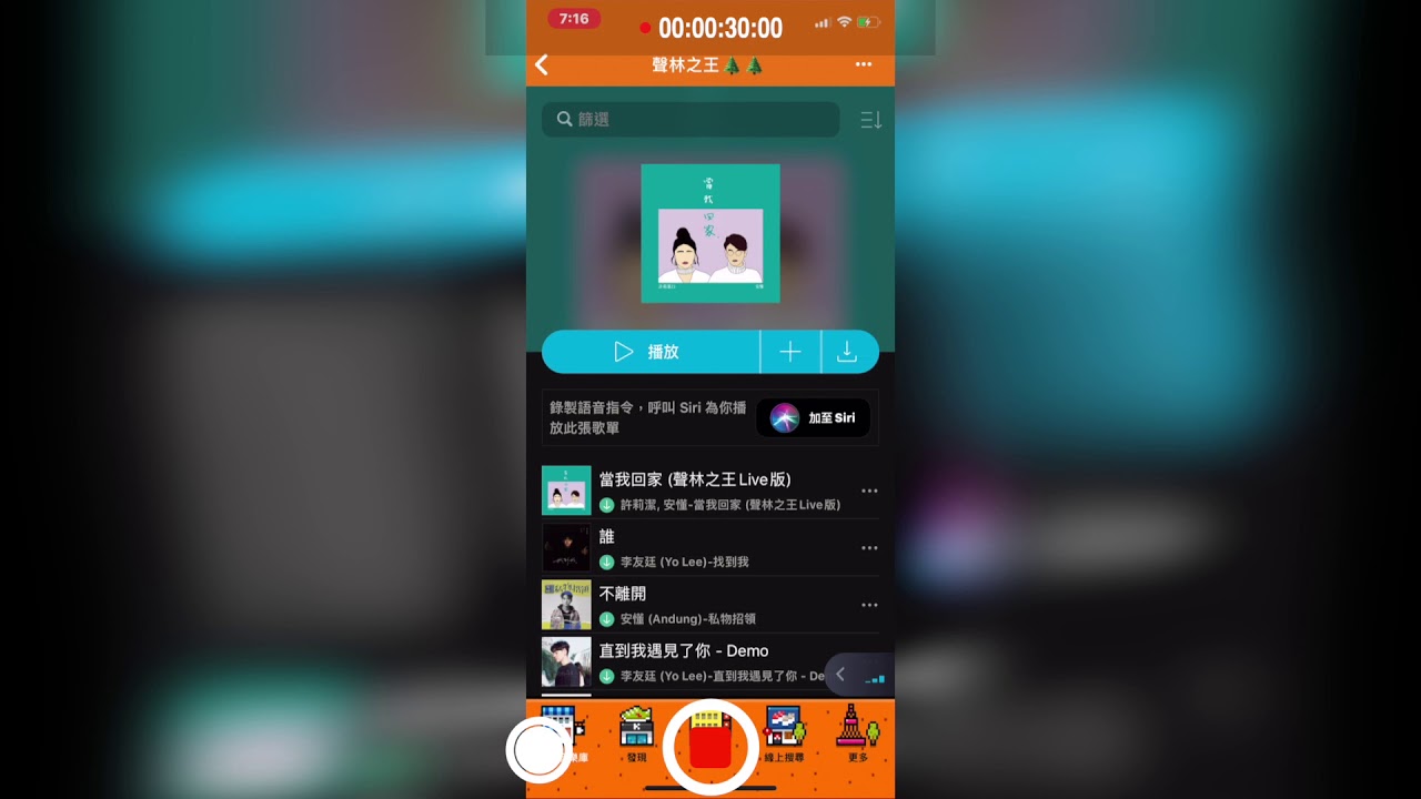 KKBOX 「一起聽」功能開台教學！ - YouTube