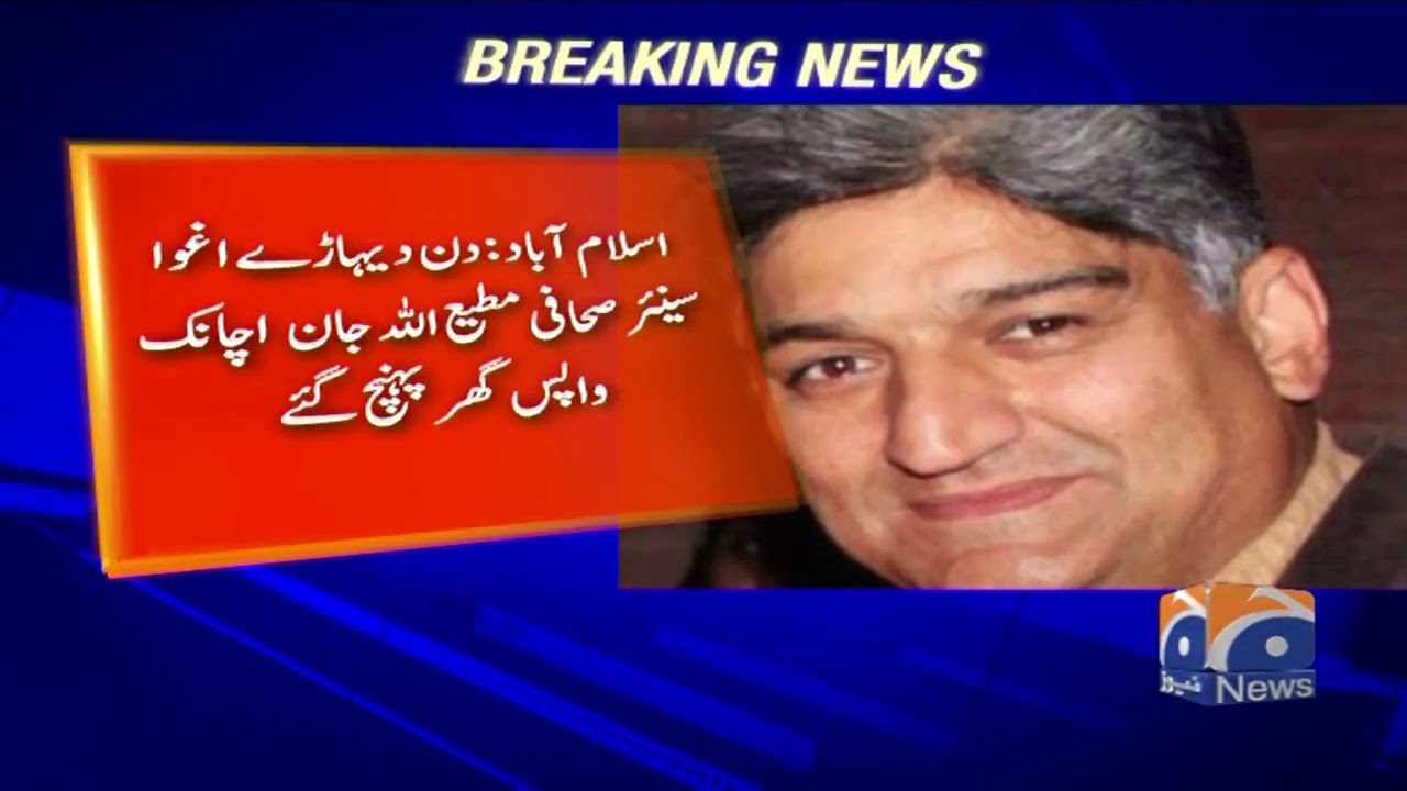Journalist Matiullah Jan returns home safely in Islamabad - YouTube