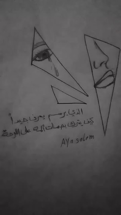 رسم تعبيري... - YouTube