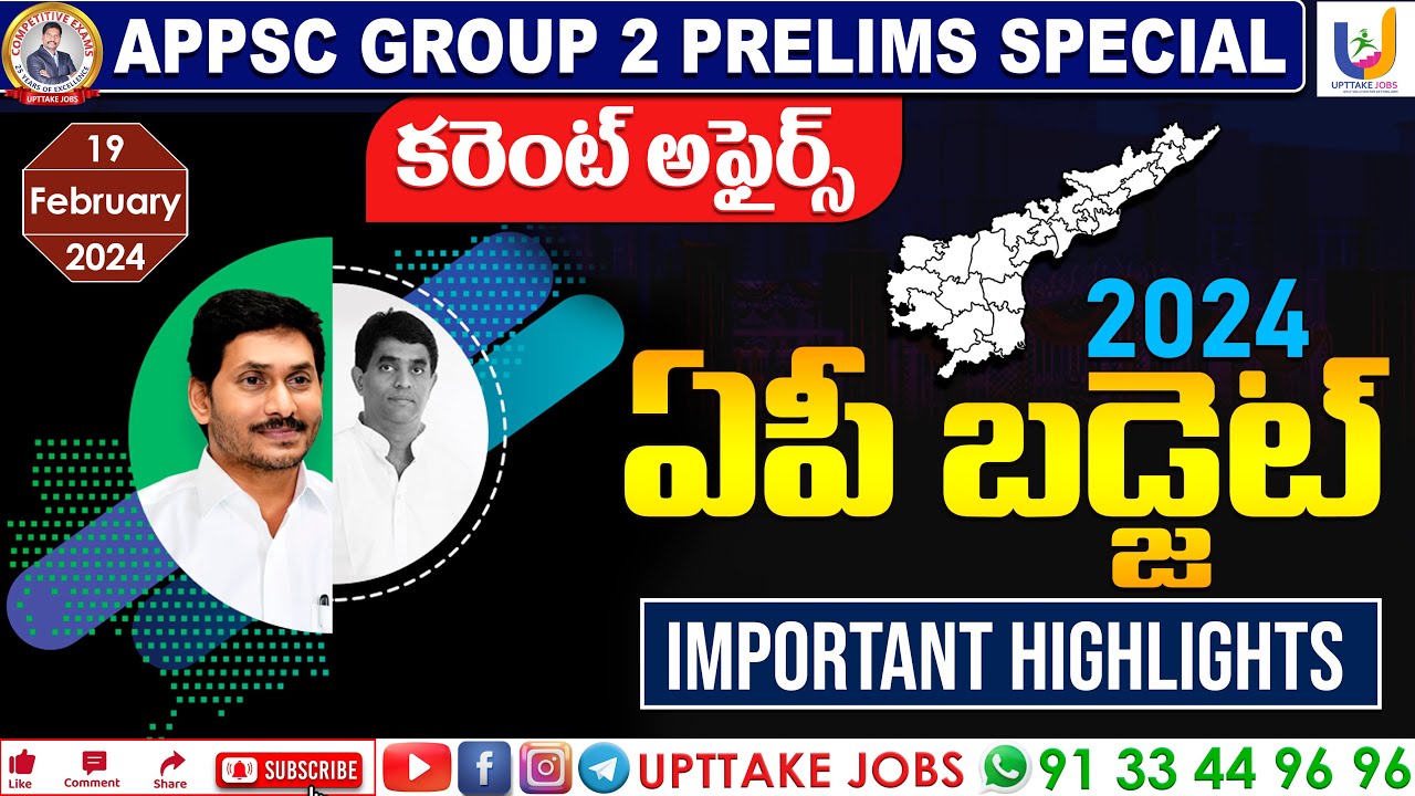 AP BUDGET 2024 IMPORTANT HIGLIGHTS | UPTTAKE JOBS - YouTube
