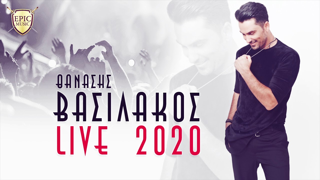 Θανάσης Βασιλάκος - Live 2020 - YouTube