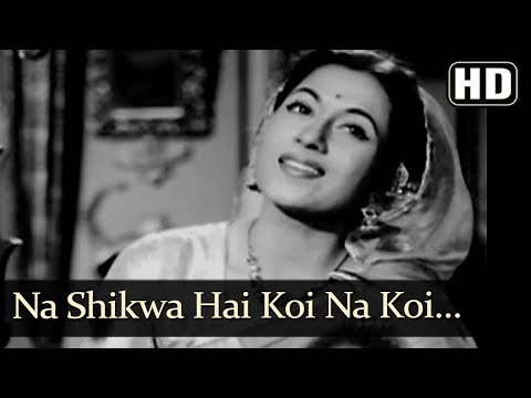 Na Shikwa Hai Koi Na Koi (HD) - Amar Song - Dilip Kumar - Madhubala