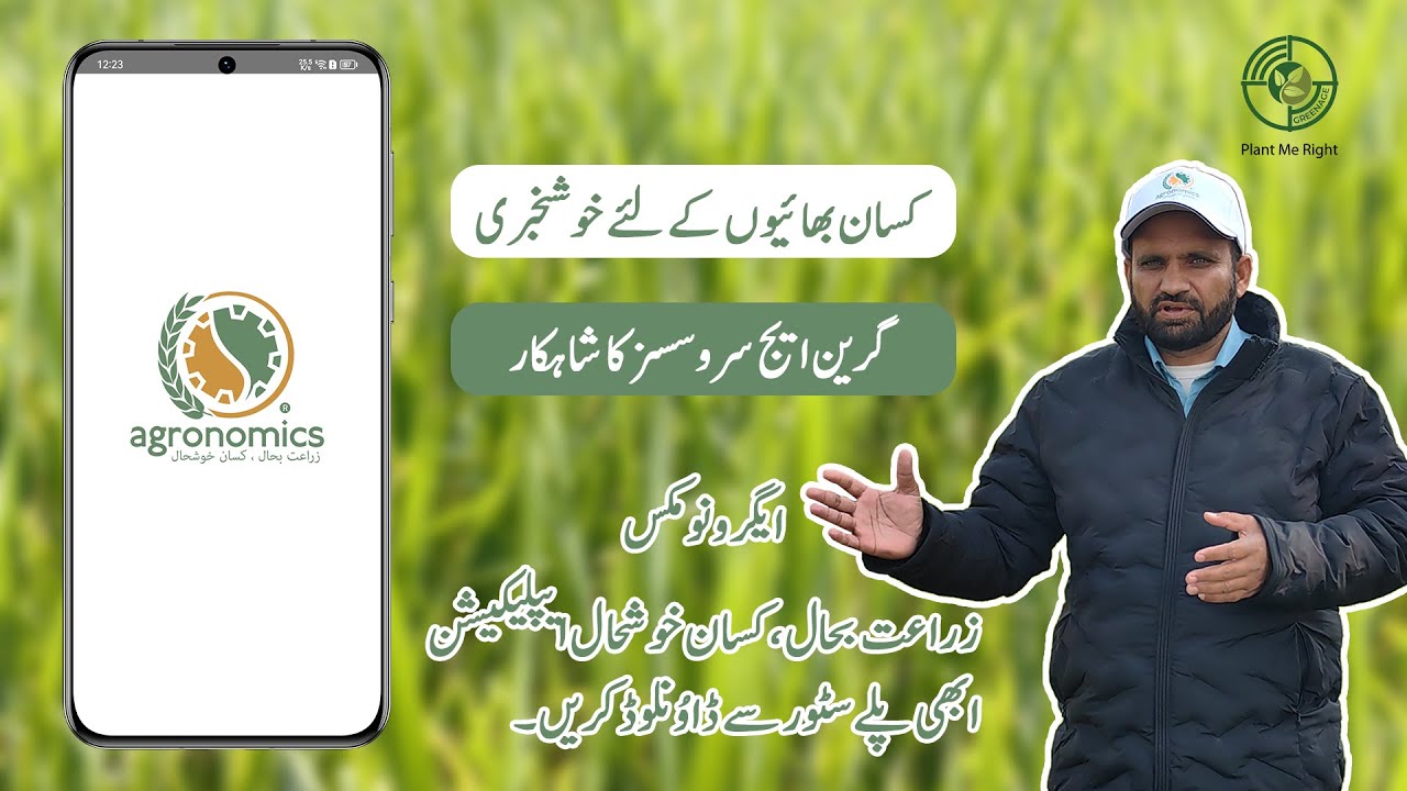 Using Agronomics to Revolutionize Agriculture: Connecting Innovation ...