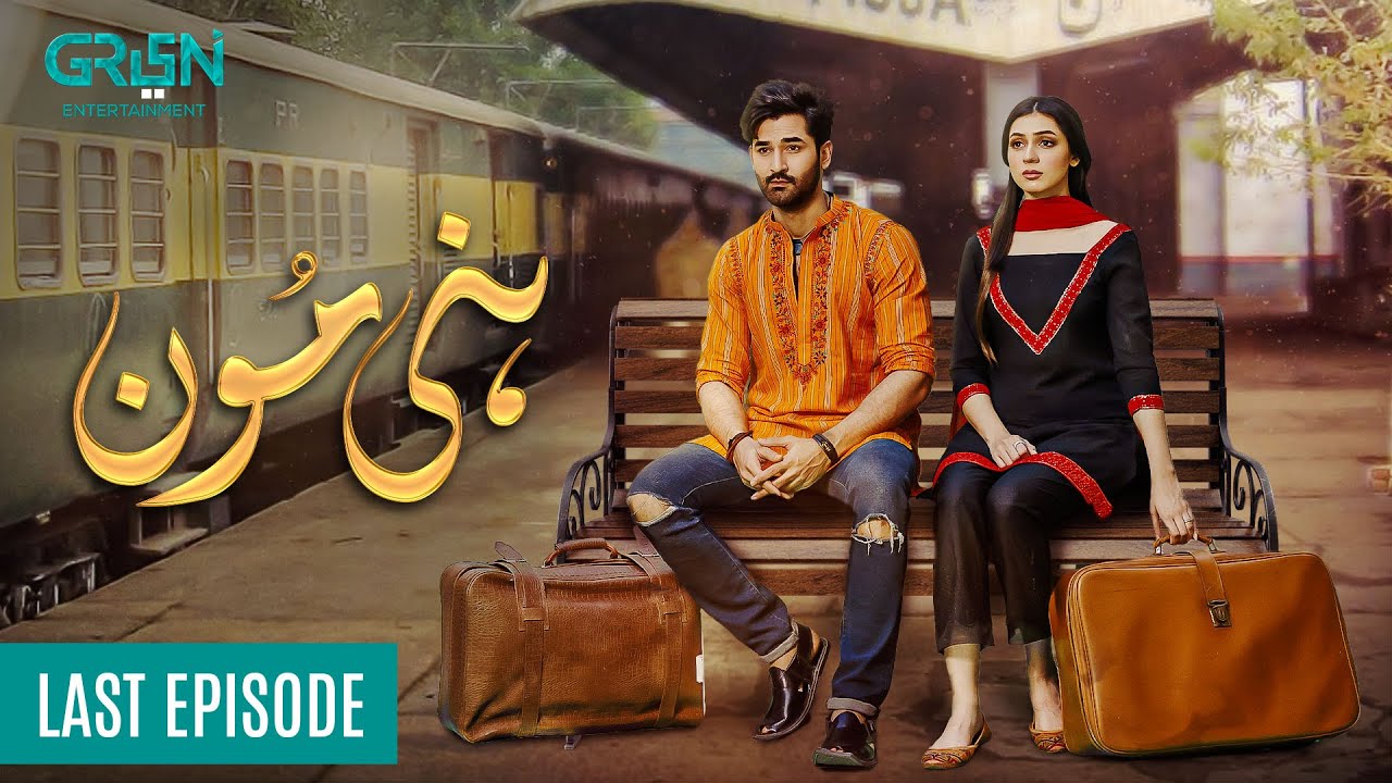 Honey Moon | Last Episode | Zain Baig | Hina Chaudhary | Pakistani ...