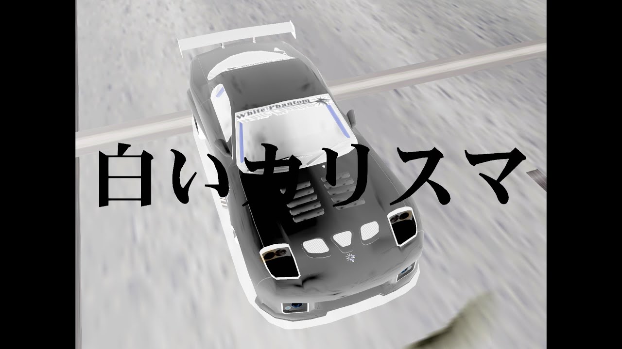 Shutokou Battle ZERO (TXR0) - 12 Zodiac White Charisma + Challenge ...