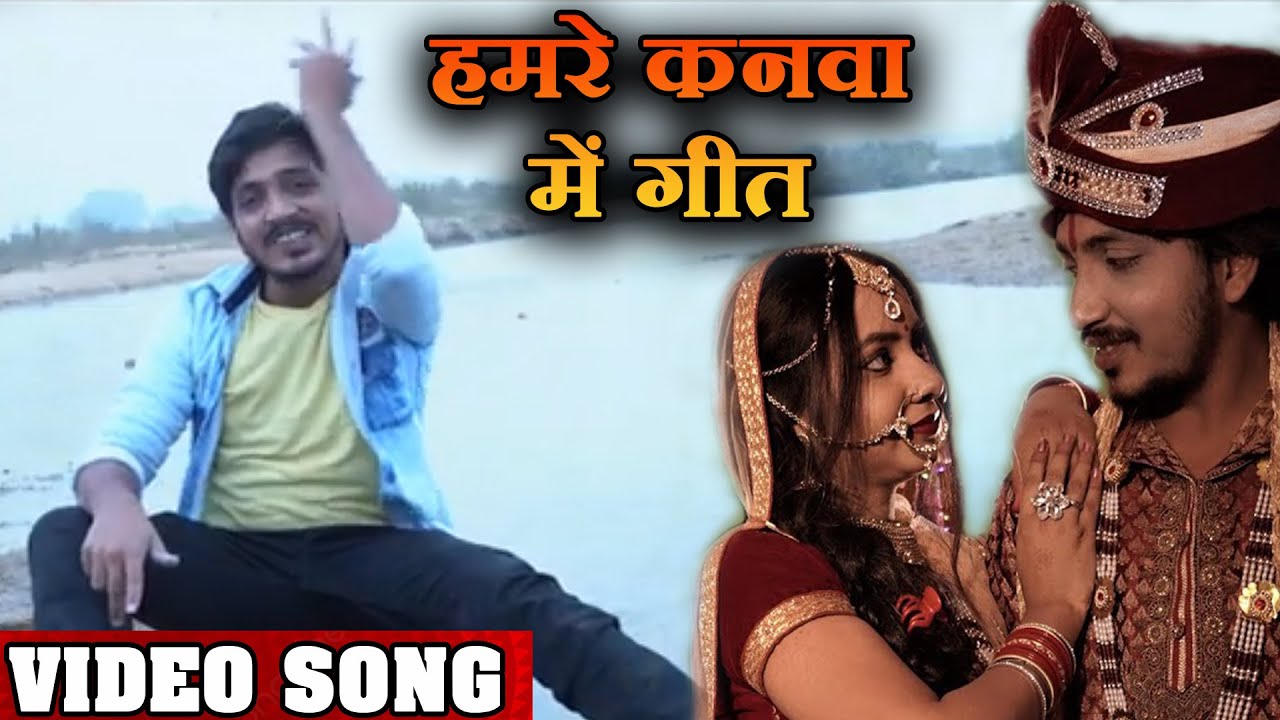 Hamre Kanva Mein Geet | NISHA SINGH, ANOOP ARORA | मांगलिक - विवाह ...