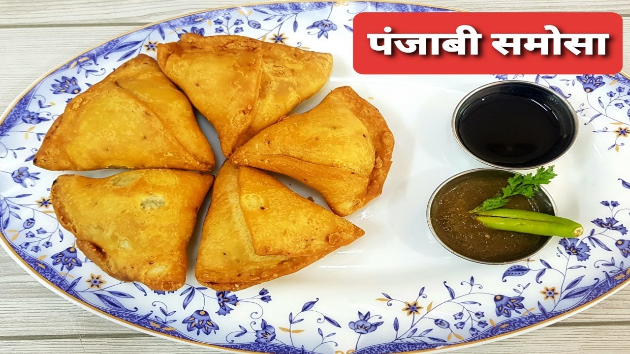 Samosa Recipe | घर पर हलवाई जैसा पंजाबी समोसे कैसे बनाए | Samosa Recipe ...