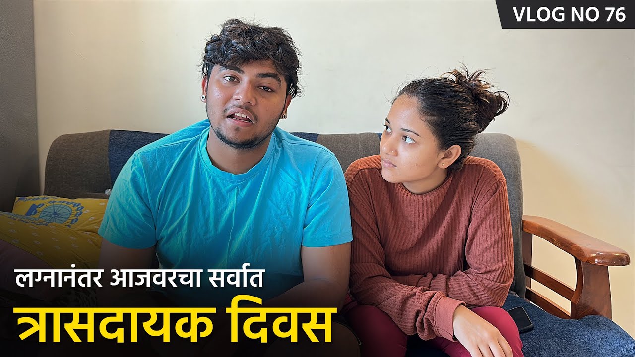 Vlog No. 78 | कधी बरा होईल बॉबीचा हा आजार त्रासदायक दिवस | Bob & Komal ...