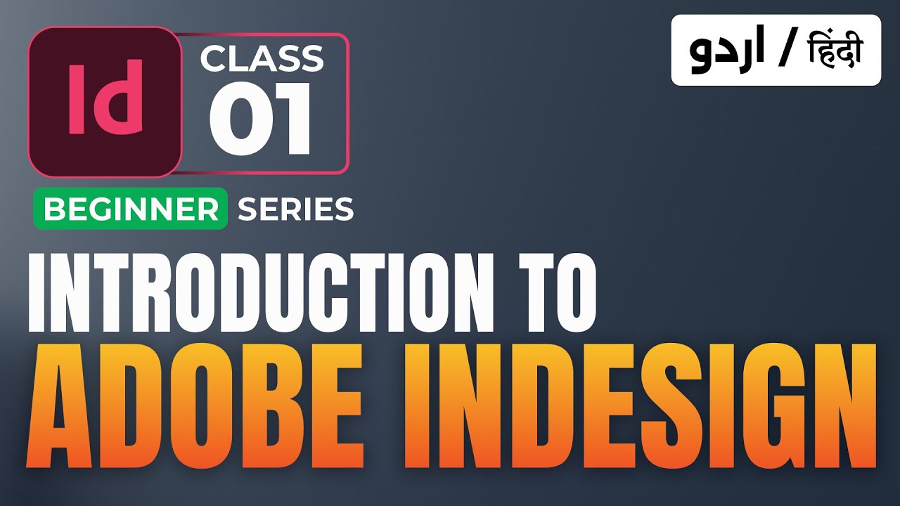 01 - Adobe InDesign Introduction and Interface | Adobe InDesign ...