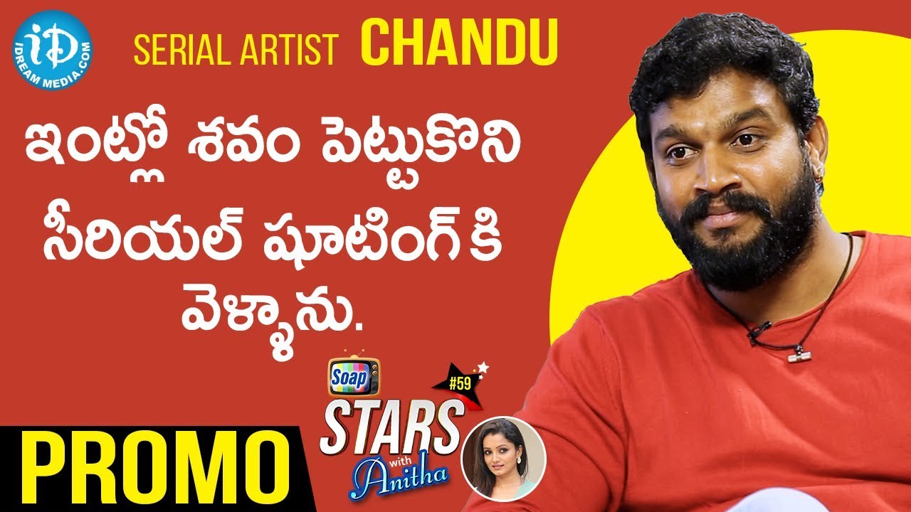 Serial Artist Chandu Exclusive Interview Promo | Soap Stars With Anitha ...