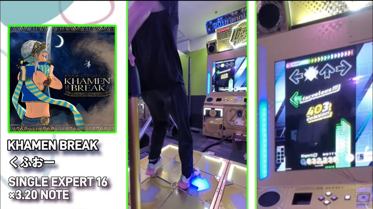 【DDR】KHAMEN BREAK ESP 999,940 - YouTube