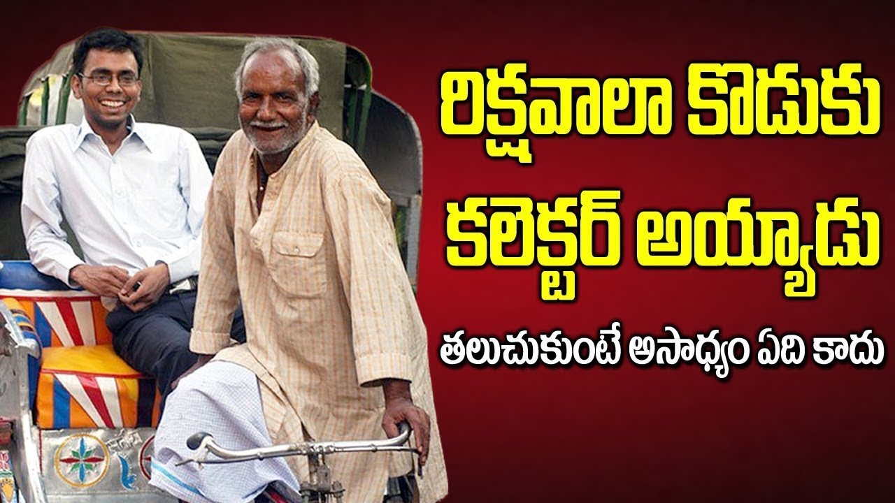 Inspirational Success Story of an IAS Govind Jaiswal | Success Stories ...