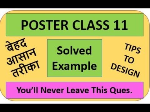 DESIGN A POSTER - Class 11 TIPS & TRICKS - YouTube
