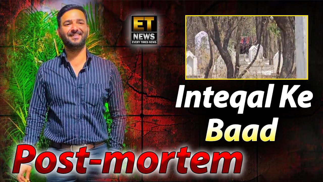 Langar Houz Mein Bada Afsosnaak Waqia | Inteqal Ke Baad Post-mortem ...