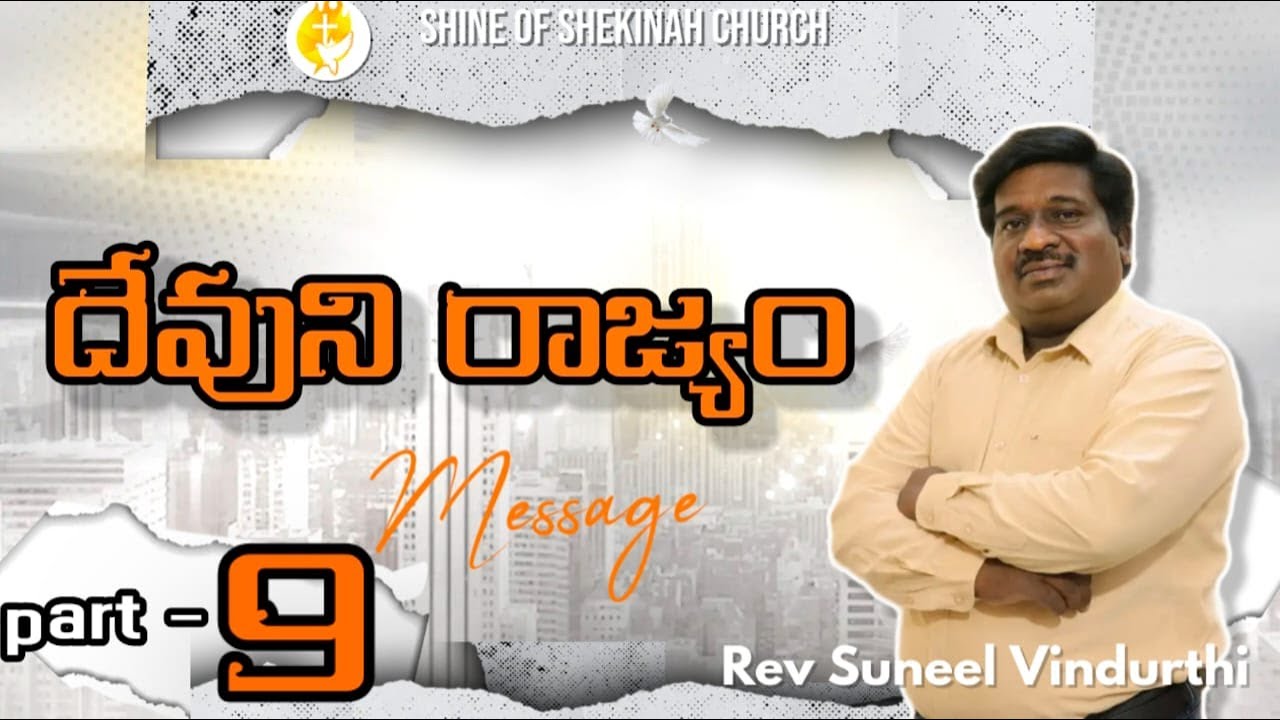 DEVUNI RAJYAM Message By : Rev Suneel Vindurthi ; Part- 9 - YouTube
