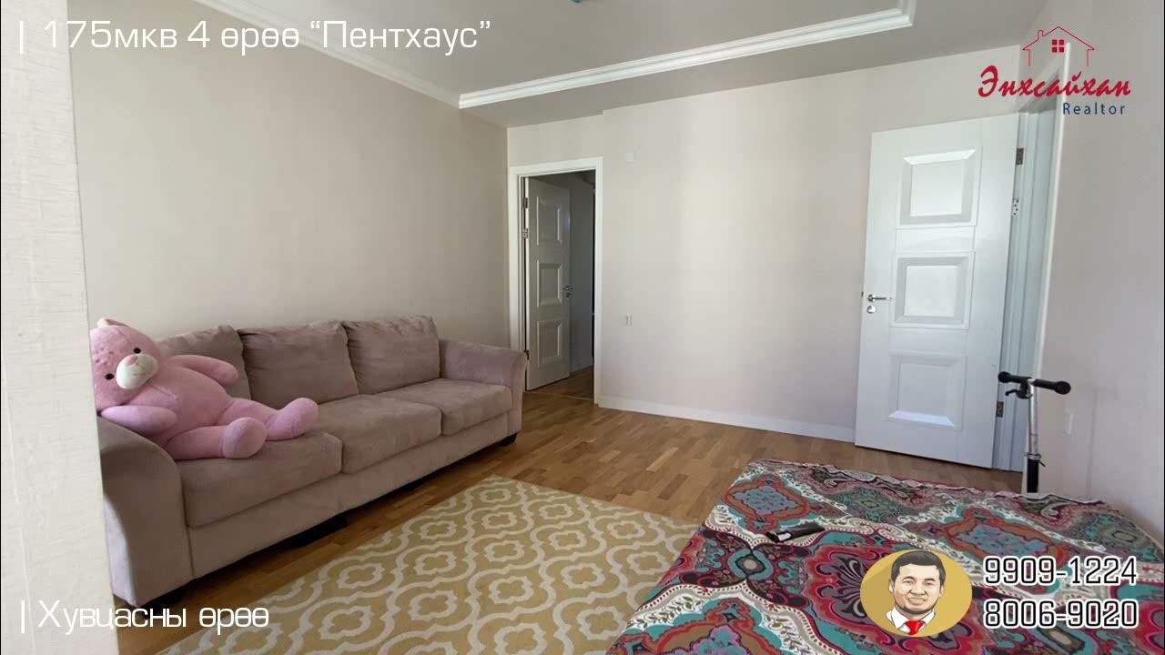 Кинг таур хотхонд 166мкв 4 өрөө дуфлекс орон сууц ☎️99091224 - YouTube