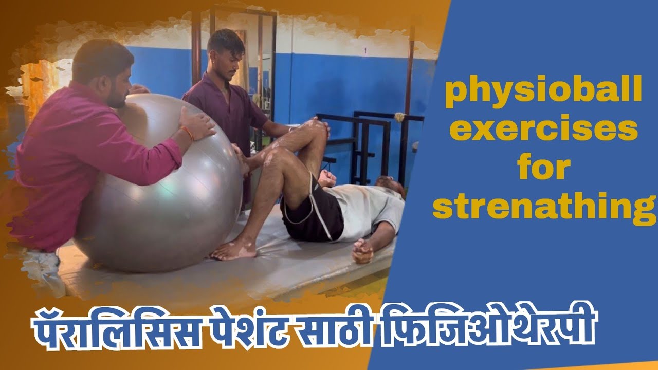 Physioball exercises for brain stroke(paralysis) !physiotherapy in nashik for ...