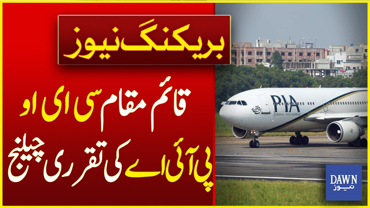 PIA Acting CEO Aamir Hayat Appointment Challenged In Islamabad High ...