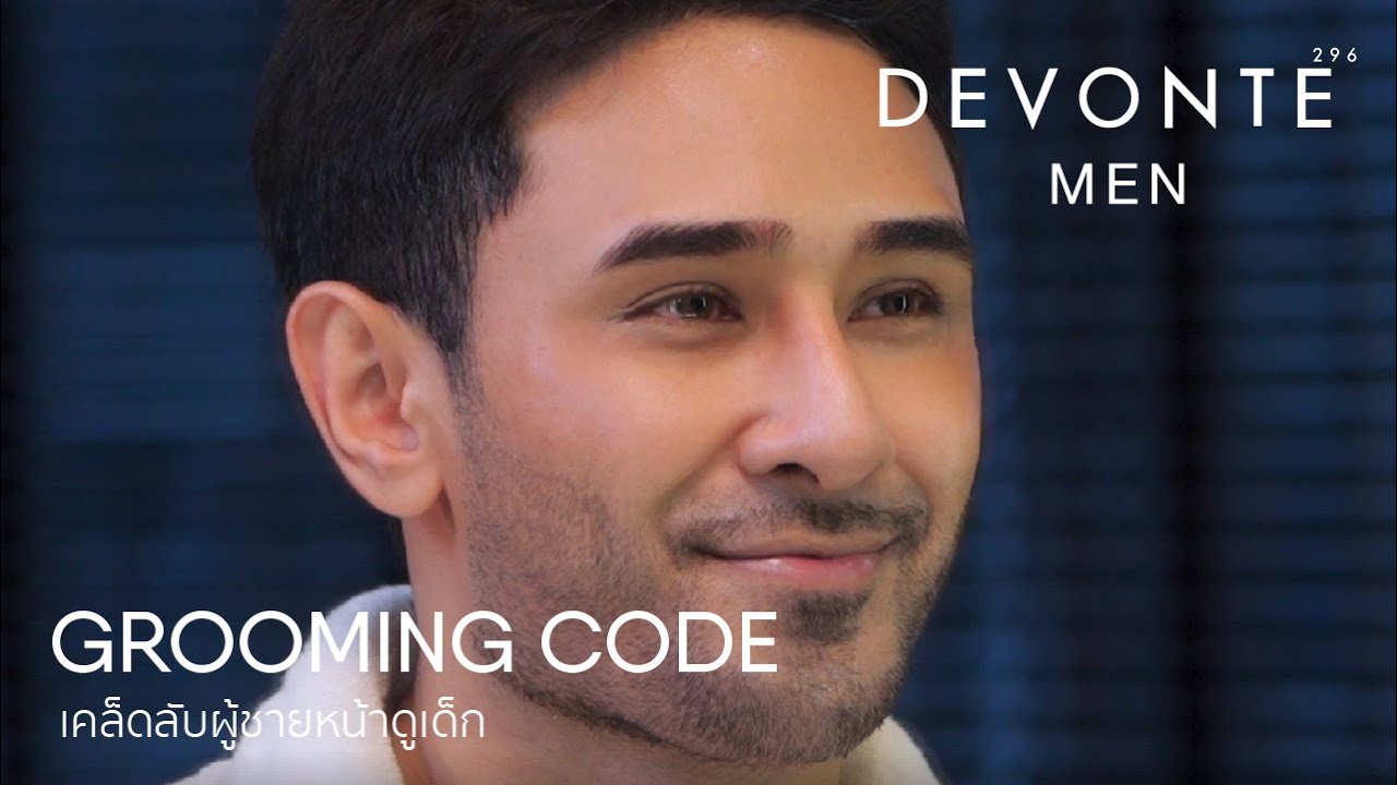 DEVONTE296 MEN : INTENSE SKIN BOOSTER SERUM - YouTube