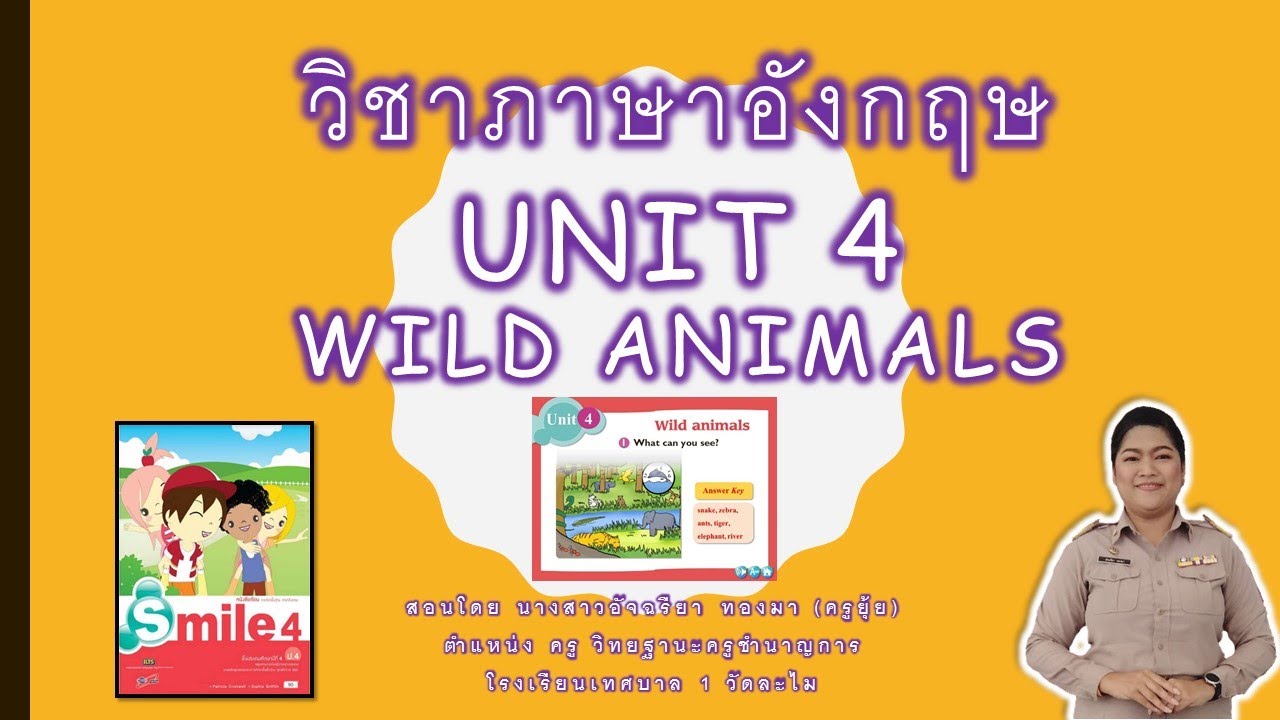 Unit 4 Wild Animals Lesson 2 : วิชาภาษาอังกฤษ ป.4 - YouTube