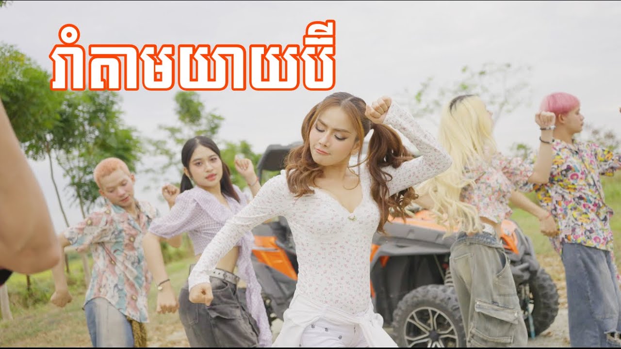 Rabee Rom Tam Yay Bee - YouTube