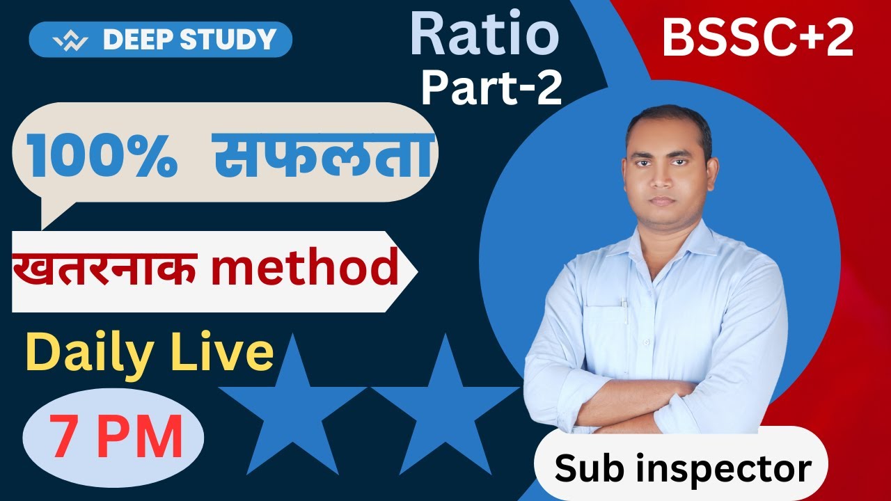 Ratio Best Method || Trick and Concept || Group D || NTPC || math ratio ...