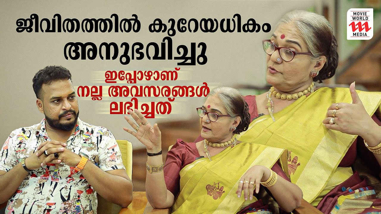 ജീവിതത്തിൽ കുറേയധികം അനുഭവിച്ചു | T T Usha | Malayalam Serial Actress ...