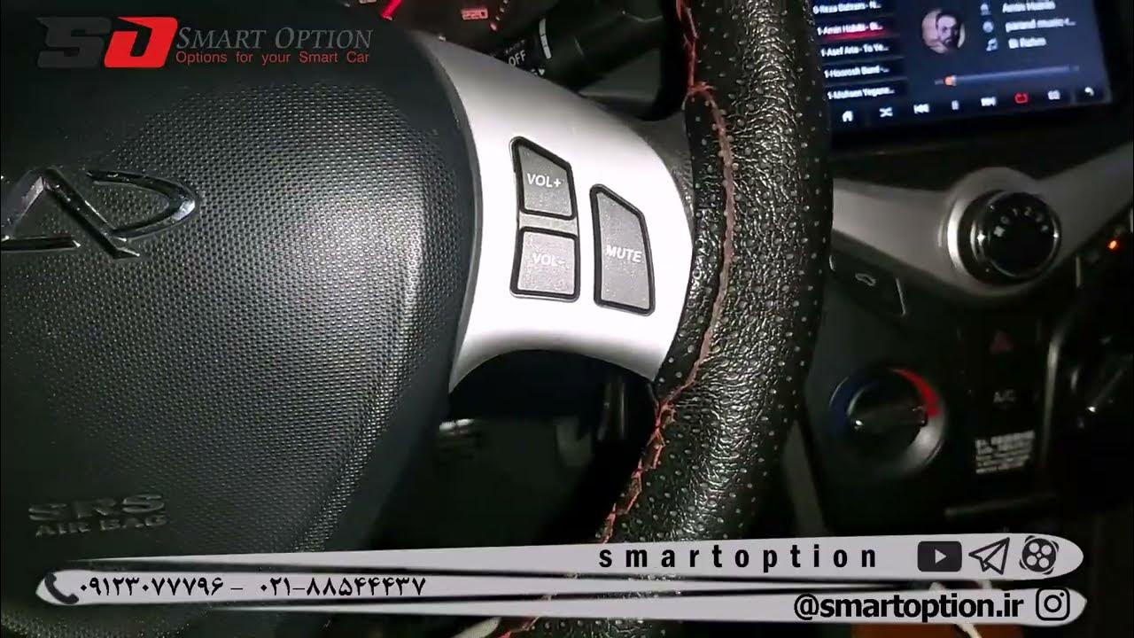 کنترل فرمان، دوربین دنده عقب mvm 315 - YouTube