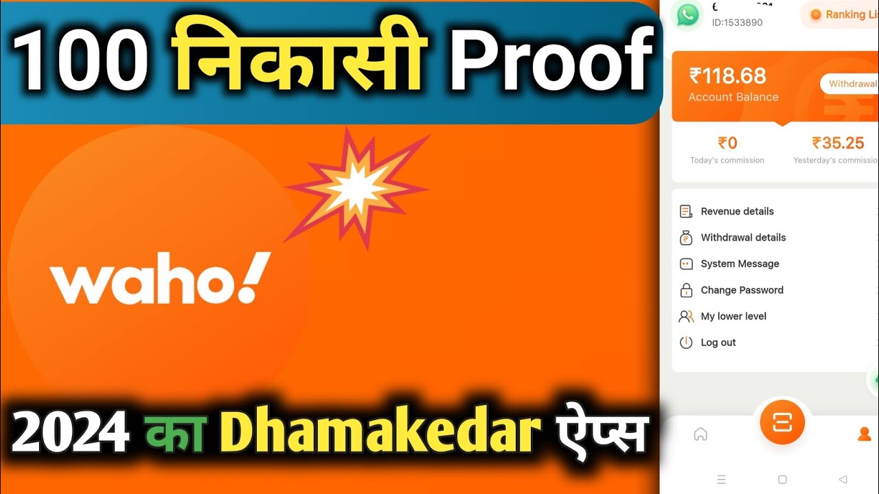 2024 का New कमाई Karne वाला Apps || Waho Pro || New Erning Application || #HelloErnig #paytmcash ...