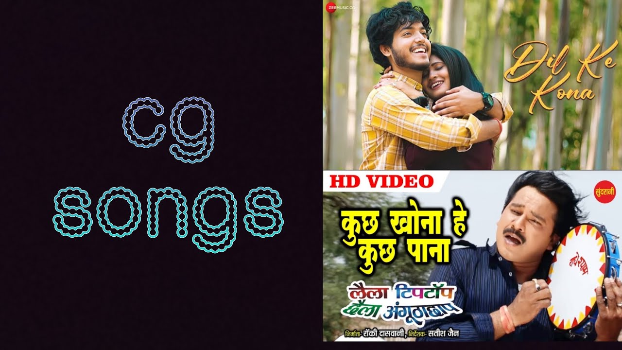 cg songs | Chhattisgarh songs | cg songs remix #cgsong #cgsongs # ...