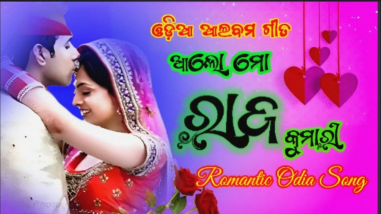 Aalo Mo Raja Kumari💞Odia Love Full HD Song@Santosh N C S Music# ...