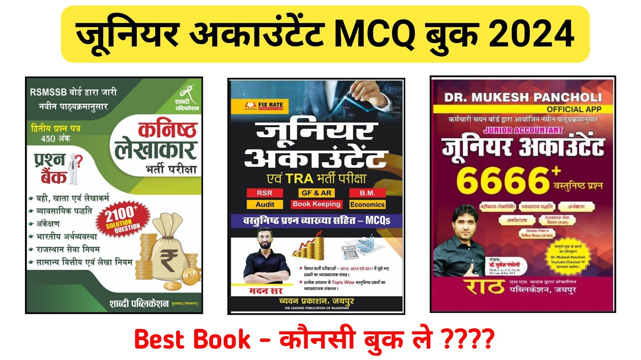 Junior accountant 2nd paper mcq book | Junior accountant modal paper ...