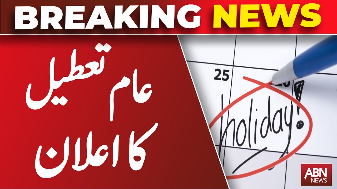 Declaration of public holiday | ABNNEWS - YouTube
