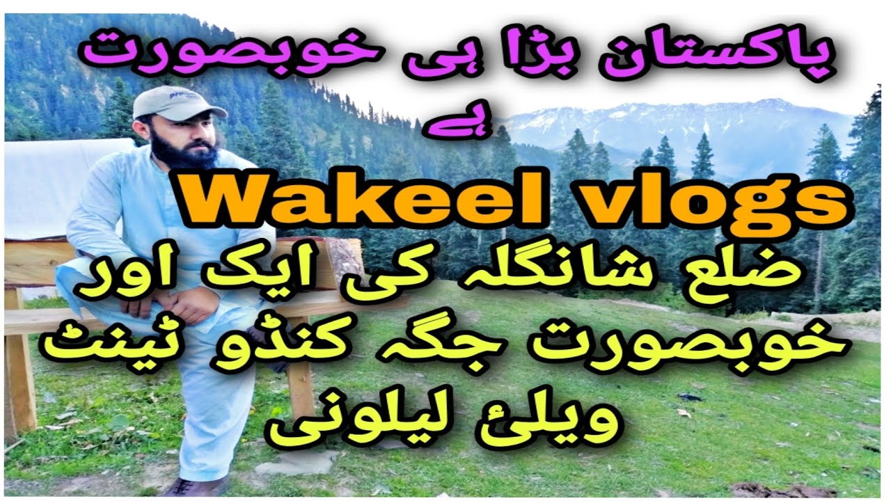 Shangla district unparalleled in beauty||Another beautiful place in ...