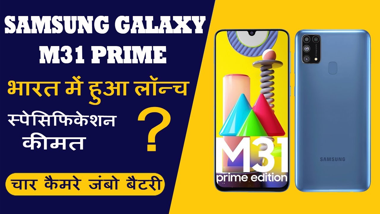 Samsung Galaxy M31 Prime With Free 3-Month Amazon Prime Membership भारत ...