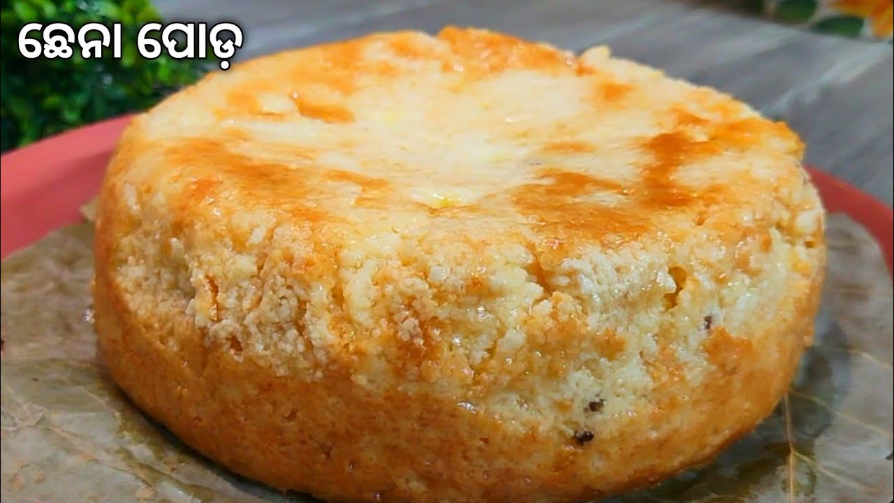 ଛେନାପୋଡ଼ ବନାନ୍ତୁ ସଠିକ୍ ମାପ ସହିତ |Cottage Cheese Cake |Chhena poda ...