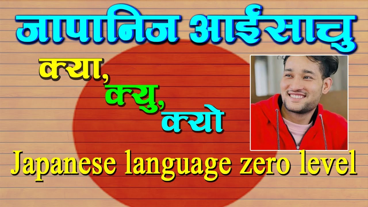 Japanese greeting & kya,kyu,kyo || Carrer japanese lanjuage || # ...
