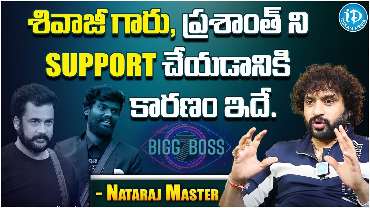 Nataraj Master About Shivaji and Pallavi Prashanth | Nataraj Master ...