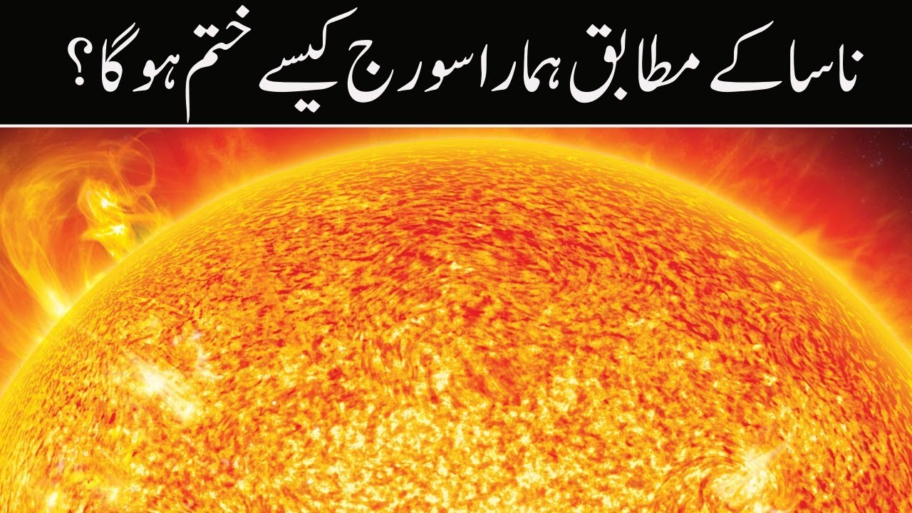 Birth Of the Sun And The Solar System How Sun Is Formed Documentary of ...