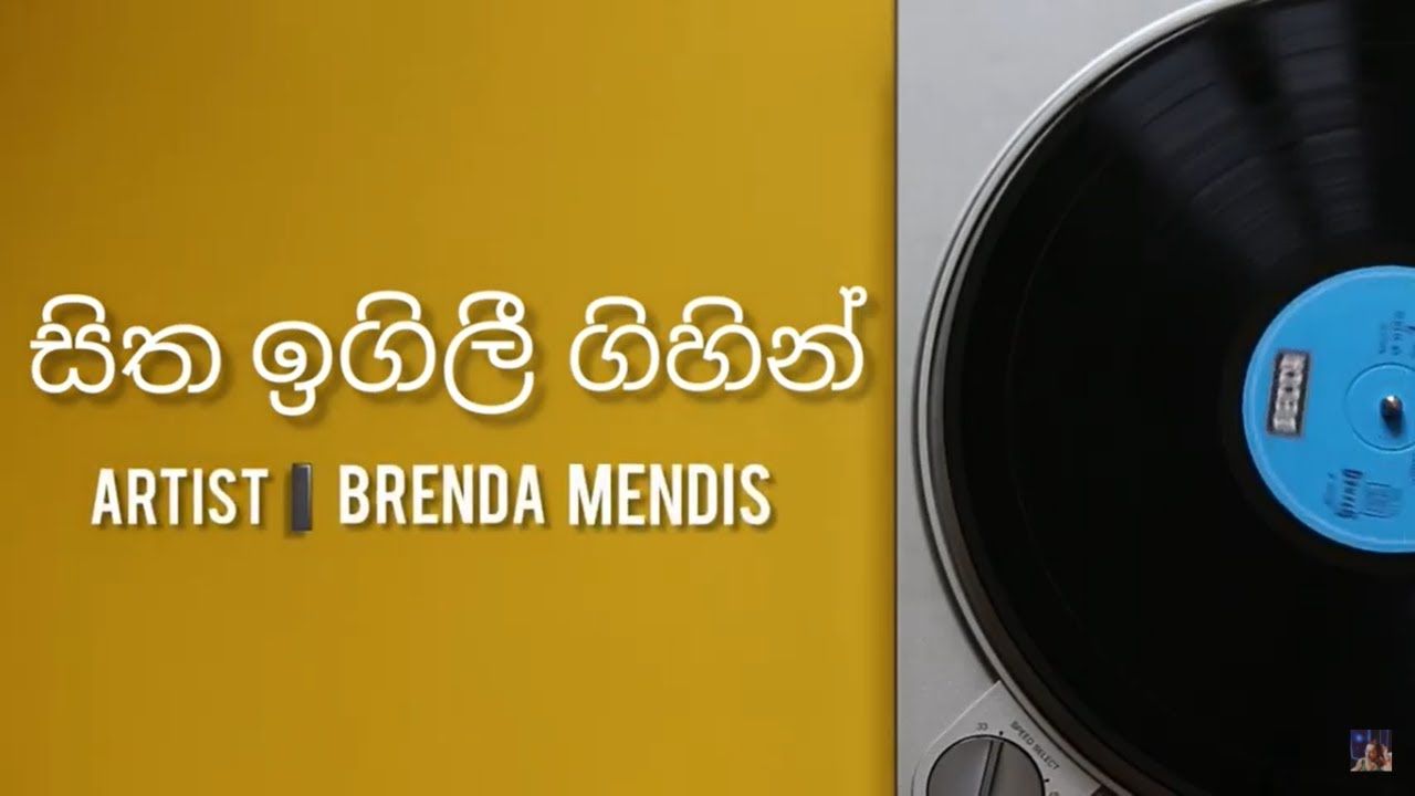 Brenda Mendis - Sitha Igili Gihin (සිත ඉගිලී ගිහින්) Official Lyric ...