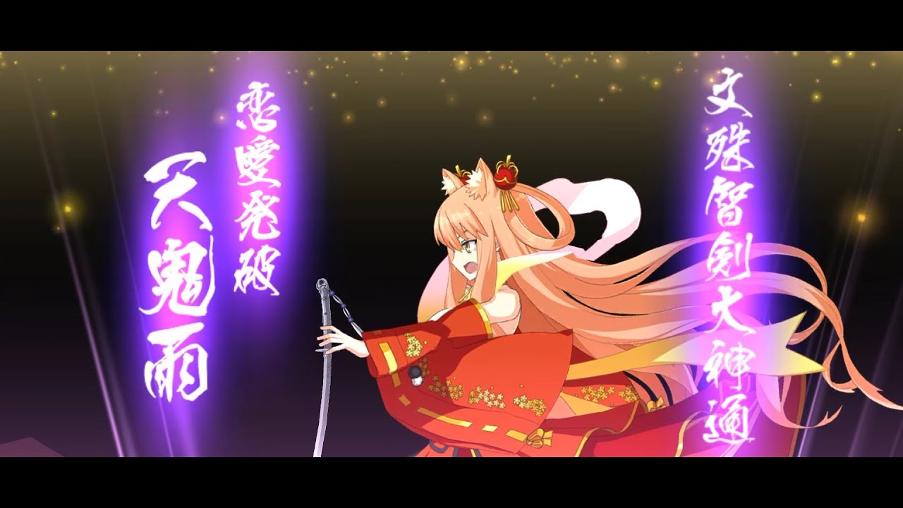[Fate/Grand Order 60FPS 4K WS] 4* Suzuka Gozen Animation+Skill+NP ...