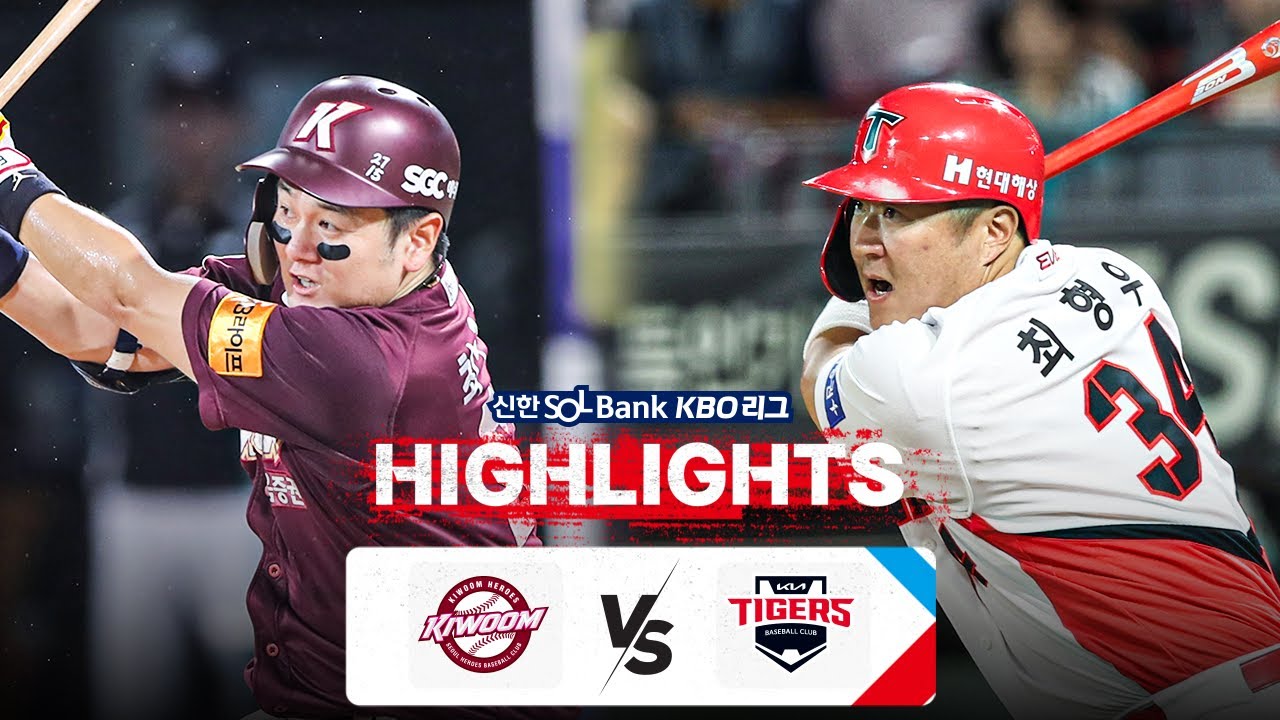 [KBO 하이라이트] 9.14 키움 vs KIA | 2024 신한 SOL뱅크 KBO 리그 | 야구 - YouTube