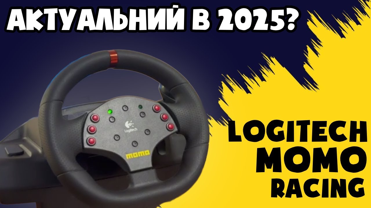 Logitech MOMO Racing: Чи вартує ваших грошей? - YouTube
