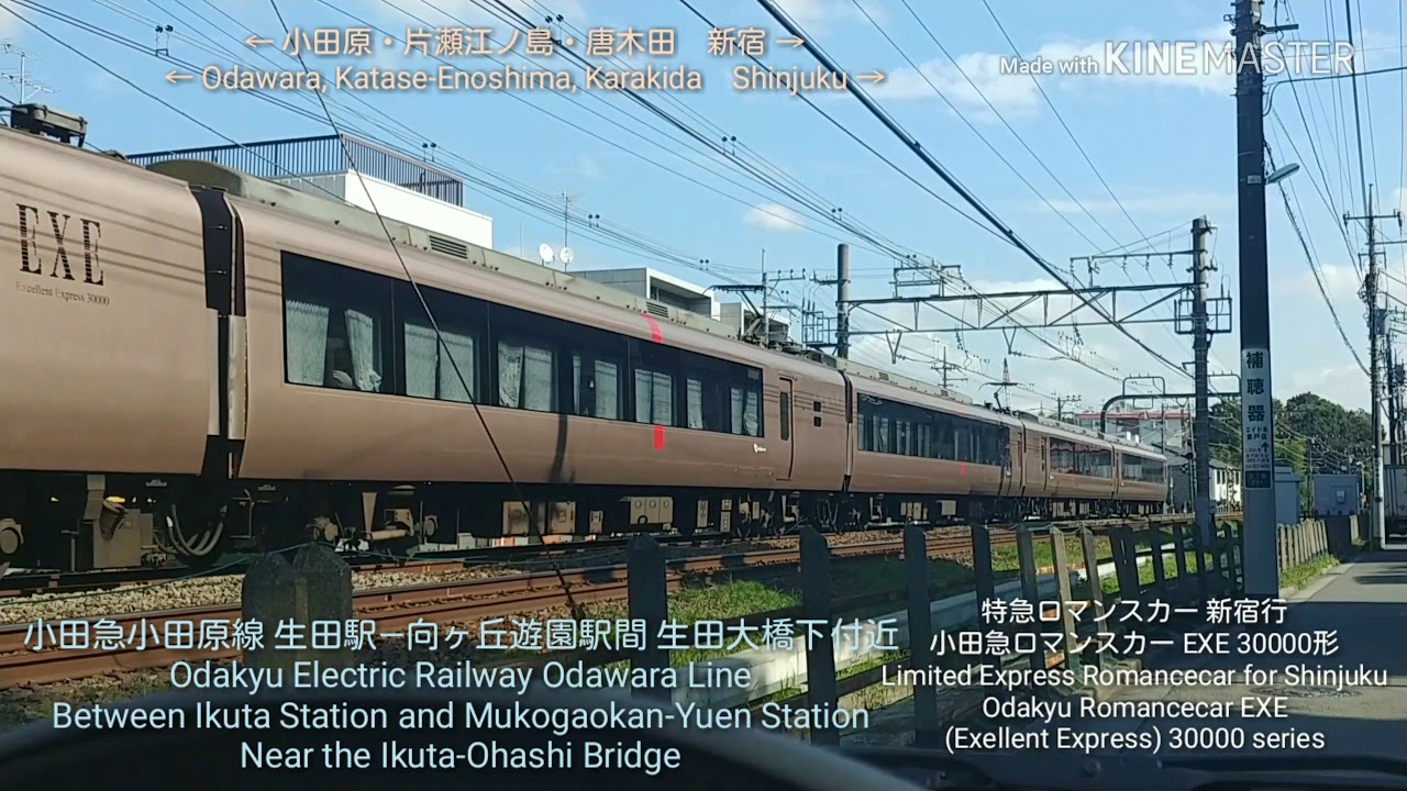 Odakyu Electric Railway Odakyu Odawara Line Between Ikuta Station and ...