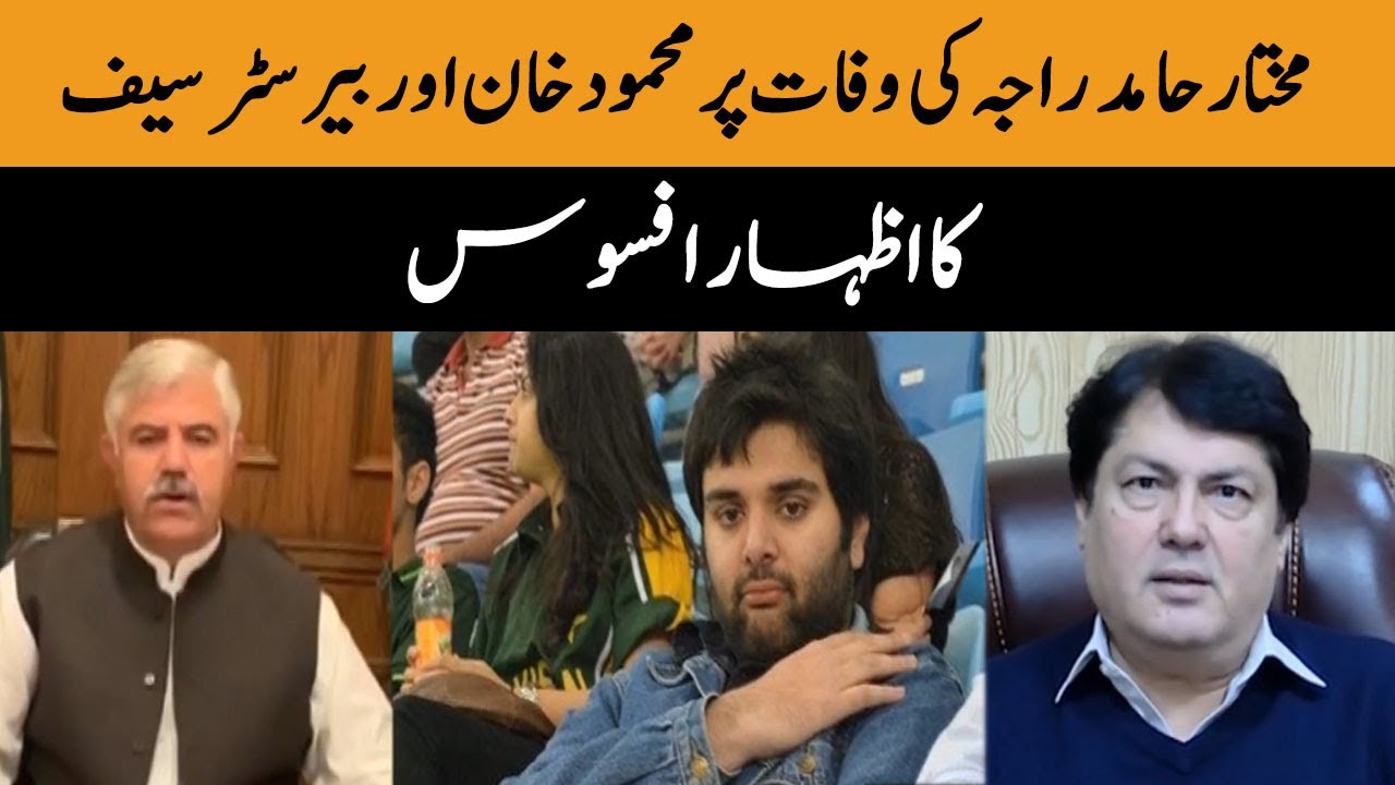 CM KPK & Muhammad Ali Saif Expresses Grief Over Kamran Hamid's Demise ...
