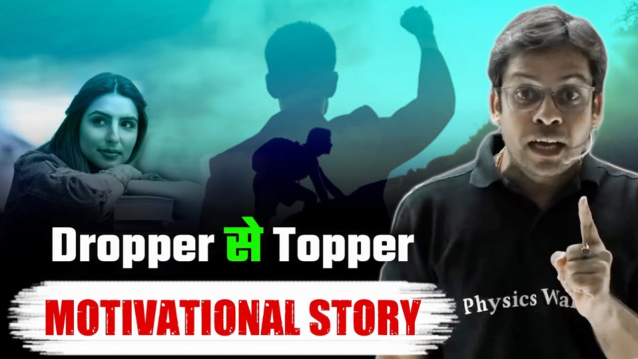 Dropper से Topper 💪🏻💪🏻 | Inspirational Story || NEET2024 - YouTube