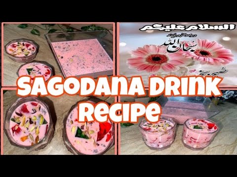 Ramadan Special Drink||How to make SagoDana Drink Recipe||by Mona ...