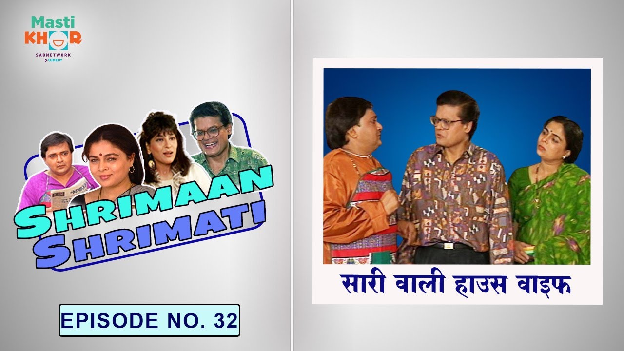 Shrimaan Shrimati | Episode - 32 | Watch Full Comedy Episode - YouTube